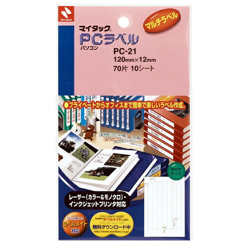 はがきサイズでムダなく、使いやすい粘着ラベルです。手ごろなシートサイズだから、必要な枚数だけ印刷できます。