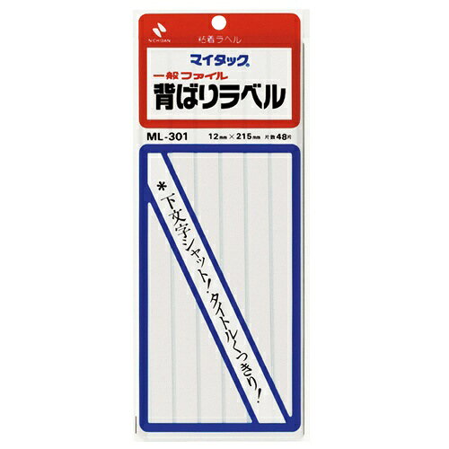 各種ファイルのタイトルをスピーディに改訂できる専用ラベルです。手書き用です。