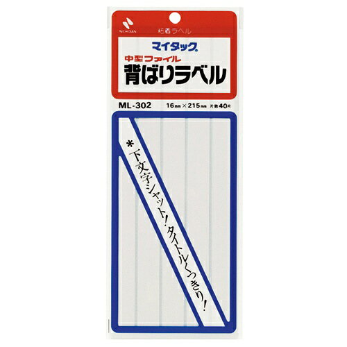 各種ファイルのタイトルをスピーディに改訂できる専用ラベルです。手書き用です。