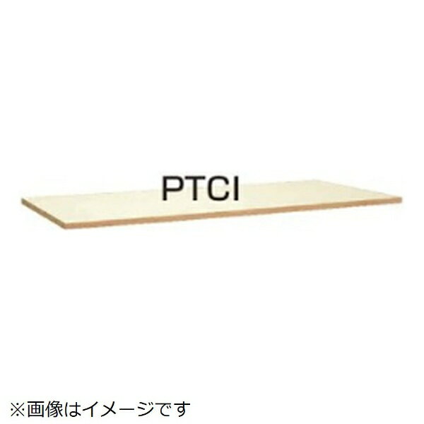 豊富なバリエーションのサカエ天板。用途に合わせてお選び下さい。仕様■外寸：W1500×D600×H21mm■カラー：アイボリー■材質：ポリエステル■天板カラー：アイボリー