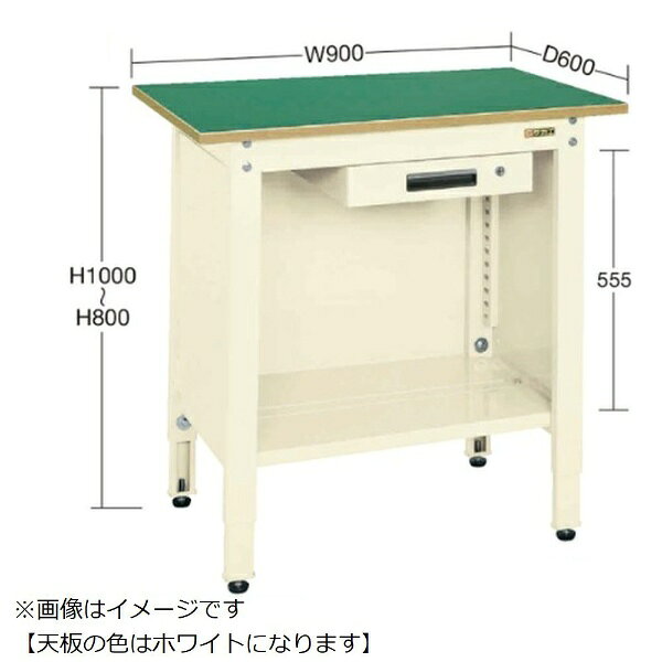 高さ800〜1000mmの範囲で任意の高さに調整可能！！作業に最適な高さに調整してご利用下さい。仕様■外寸：W900×D600×H800〜1000mm■内寸：W630×D448×H555mm■カラー：アイボリー■質量：44kg■天板サイズ：...