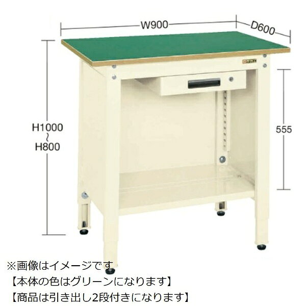高さ800〜1000mmの範囲で任意の高さに調整可能！！作業に最適な高さに調整してご利用下さい。仕様■外寸：W900×D600×H800〜1000mm■内寸：W630×D448×H555mm■カラー：アイボリー■質量：49kg■天板サイズ：...