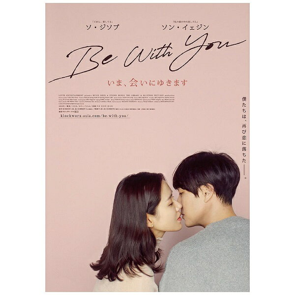 ■ ソ・ジソブ×ソン・イエジンで贈る韓国映画史に残る珠玉のラブストーリー！「私の頭の中の消しゴム」から14年ぶりの恋愛映画に挑戦したことが話題になったソン・イエジンと「ごめん、愛してる」の実力派俳優ソ・ジソブが初の父親役に挑戦し新たな一面を...