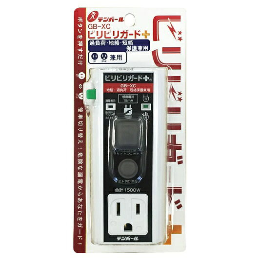 【仕様】 寸法：50x112x50mm 質量：170g 定格電圧：100V 定格電流：15A　、容量：1500W 定格周波数：50／60Hz コンセント口数：2個 屋内専用 GB-XC　：　地絡・過負荷・短絡保護 GT-XC　：　地絡保護