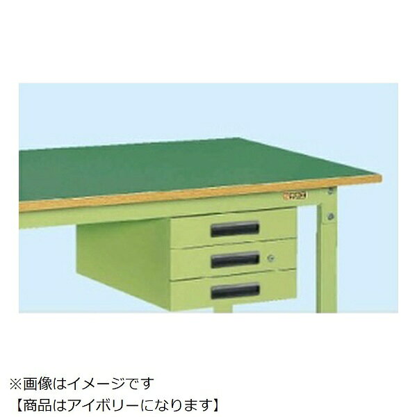 今お使いの作業台に後付出来るオプションキャビネット。仕様■外寸：W400×D500×H246mm■カラー：アイボリー■質量：13kg