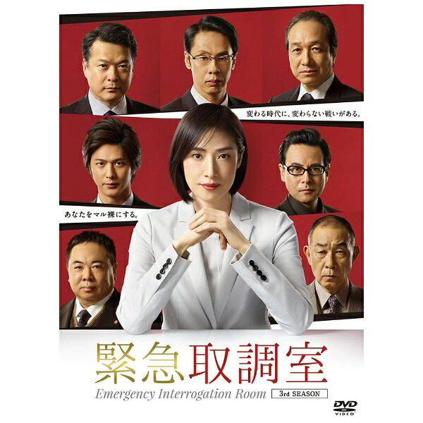【作品内容】先の読めない新時代、より狡猾な被疑者と真っ向対決!! 熟練俳優陣と《最強再タッグ》を組み、人間力あふれる“密室の銃撃戦”を展開！——天海祐希が2年ぶりに、妥協を許さないプロの取調官・真壁有希子に変身—— 「取調室」という名の“密...