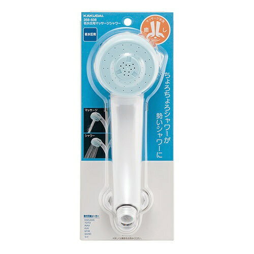 ●低水圧（低流量）対応用シャワーヘッド　動水圧0.05MPa、流量5L/分の条件で使用できます。●水流切替：ボタン操作でマッサージ・シャワー●アダプター付き●吐水穴外周φ52ミリ