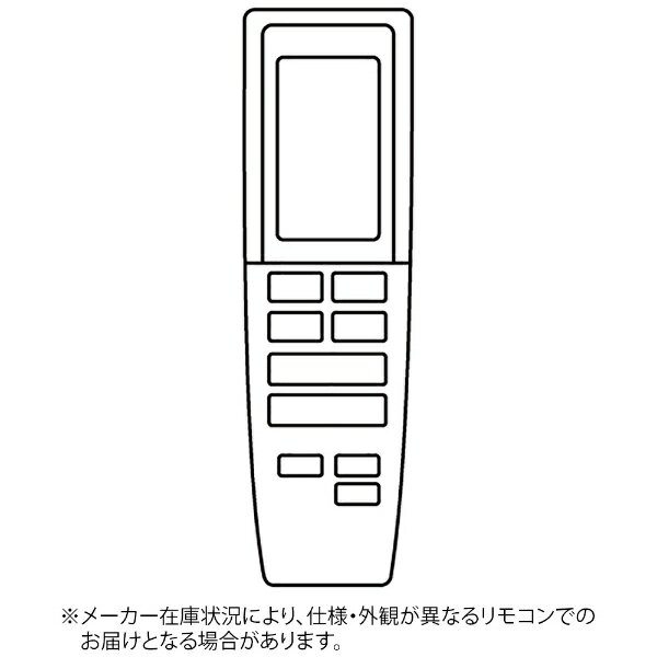 【対応機種】CS-63KA2E6、CS-71KA2E6※ご購入の際は、メーカー、本体型番等をご確認ください。 【リモコンご注文時の注意】メーカー保証書は同梱しておりません。ご返品はお受けできません。お買い求めの際は必ず対応機種をご確認くださ...