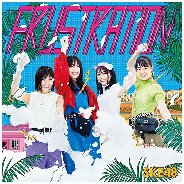 SKE48の25枚目のシングルが全8形態でリリース！センターを務めるのは今作が初のセンターとなる古畑奈和！【選抜メンバー】チームS：井上瑠夏（初選抜）、野島樺乃（初選抜）、松井珠理奈、松本慈子（初選抜）チームKll：荒井優希、江籠裕奈、大場...