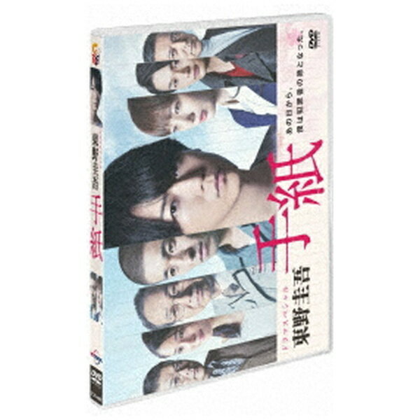 ■ 発行部数250万部突破！映画や舞台、ミュージカルにもなった、直木賞作家・東野圭吾の不朽の名作をドラマ化！■ 主演はテレビ東京のドラマ初出演、初主演の亀梨和也！■ さらに佐藤隆太、本田翼、広瀬アリス、中村倫也、?眞島秀和、田中哲司、榎木孝...