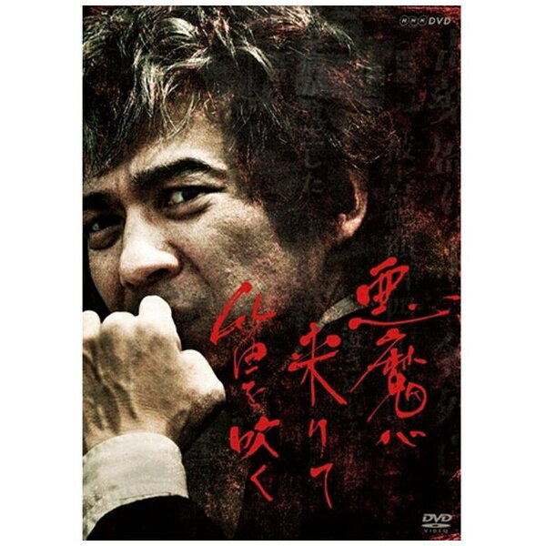 「人はすべてを知ったつもりで真実を見失う…」戦後混乱期の東京・神戸　没落する旧華族の怨念に発する連続殺人の謎に金田一が挑む！■ 過去6回にわたって映像化された横溝正史の人気小説を、重厚なゴシック・ホラー・テイストで再現■ 犯人や被害者に対し...