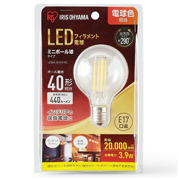 ■白熱電球のように全方向に光が広がるタイプの、LEDフィラメント電球ミニボール球タイプです。■クリアガラスがきらめく華やかな明かりのクリアタイプで、ペンダントライトやインテリアの装飾電球に最適です。■口金サイズがE17口金なので、照明器具を...