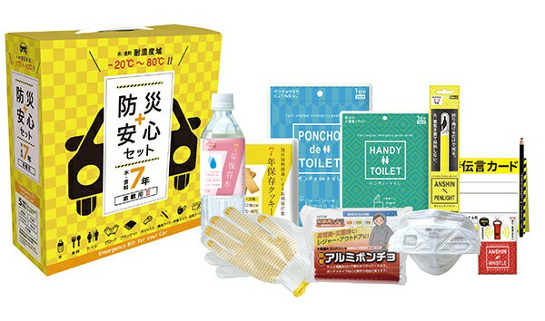 ■セット内容　・7年保存水500?　×1　・7年保存クッキー　×1　・使い捨てトイレ（大小便兼用・ポンチョ付き）×1　・使い捨てトイレ（小便用）×1　・アルミポンチョ　×1　・使い捨て簡易ライト　×1　・軍手　×1　・緊急用ホイッスル　×1...