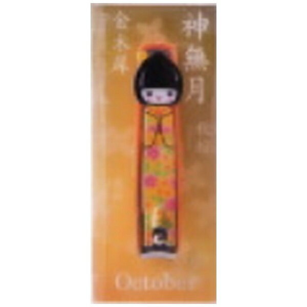 かわいい女の子がポイントの暦柄爪切りです。12ヶ月の暦をイメージしてデザインしました。