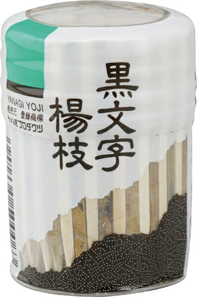 黒文字材の芳香で上品なおもてなし。