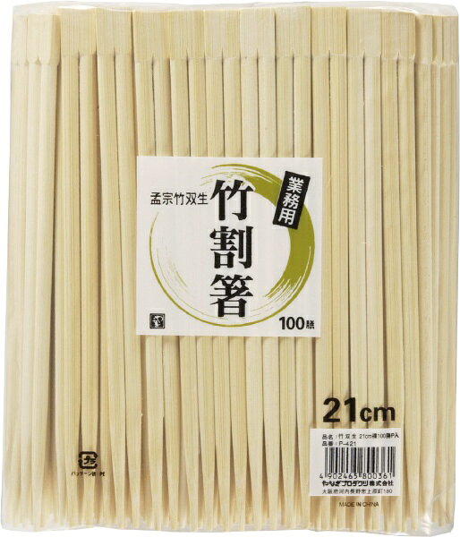 成長の早い竹を使用した割箸。きれいに割れやすく丈夫。