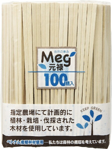 植林材使用で環境に配慮しています。