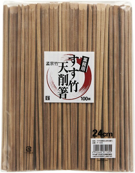 箸の上部を削って高級感を出しておりますはだかタイプの割箸です スス竹独特の茶色のテイストです箸のサイズは21cm、普通の長さです