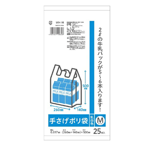 マチ付の手さげポリ袋。豊富なサイズで缶、ペットボトル、パックなども楽々持ち運べます。
