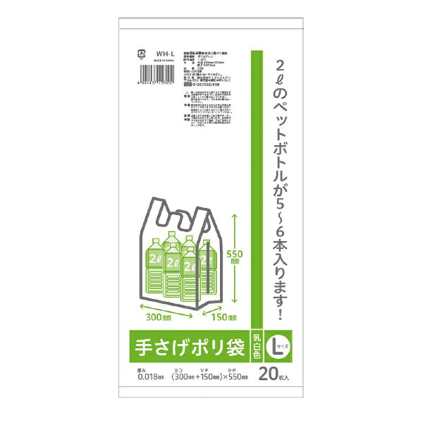 マチ付の手さげポリ袋。豊富なサイズで缶、ペットボトル、パックなども楽々持ち運べます。