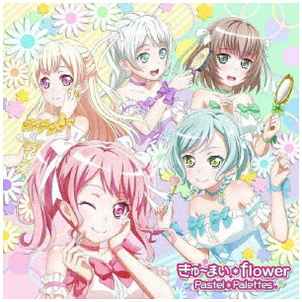 様々なメディアミックスを展開する次世代ガールズバンドプロジェクト「BanG Dream！（バンドリ！）」より、Pastel＊Palettesが5th Singleをリリース！表題曲「きゅ〜まい＊flower」はアニメ『BanG Dream！...