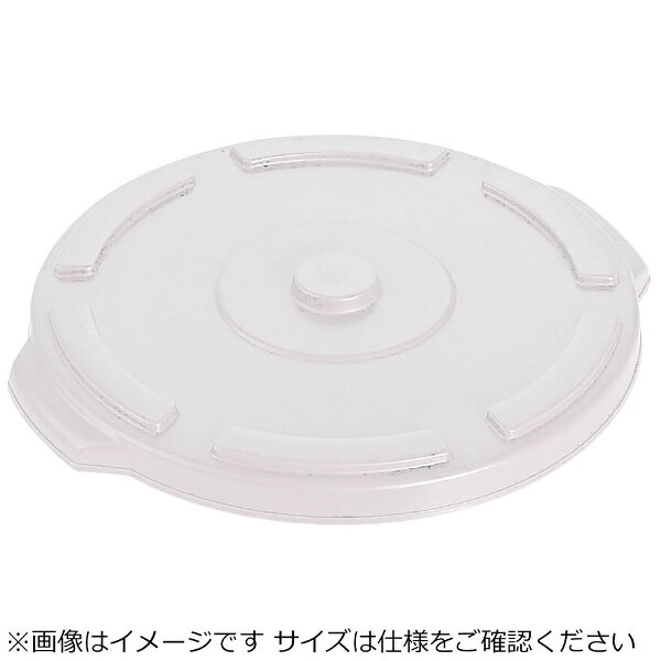 豊富なサイズ・多彩なカラーのTrust（トラスト）のラウンドコンテナ用の蓋■対応製品・ラウンドコンテナ 60L 1010 各色■優れた耐久性　蓋を取り付けて積み重ねができます。■屋外の使用に便利　屋外に置いたときでも雨水が浸入しにくいです。