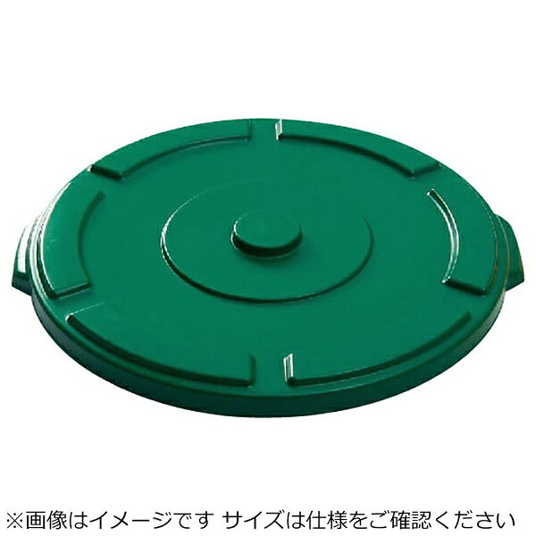 豊富なサイズ・多彩なカラーのTrust（トラスト）のラウンドコンテナ用の蓋■対応製品・ラウンドコンテナ 60L 1010 各色■優れた耐久性　蓋を取り付けて積み重ねができます。■屋外の使用に便利　屋外に置いたときでも雨水が浸入しにくいです。