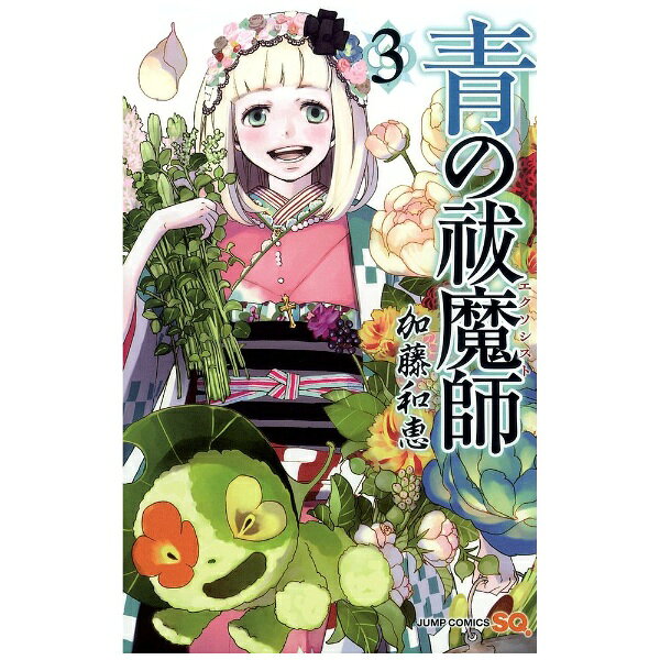 【ストーリー】祓魔師候補生へ昇格した燐たちは、遊園地にて霊捜索の任務に当たる事に。その最中、突如、地の王・アマイモンと遭遇した燐は、隙をつかれ父・獅郎の形見である降魔剣を奪われてしまった。炎を制御できなくなった燐の前に現れたのは…！？