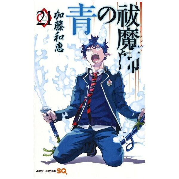 【ストーリー】雪男の目に宿っていたのはサタンであった！一目坊が池袋に現れた事を受け、政府は悪魔の存在を公にする。記者会見に臨むメフィストに、雪男は銃を手にして自分の目の事を知っていたのかと問い詰めるが…！？