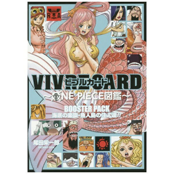 『ONE PIECE』の新たなキャラクターブックが、発売！！カードを追加していくバインダー式のファンブックのブースターセット！！各編に登場するキャラクター達が、16枚の追加リフィルカードセットに！！遊び方は無限大！！集めたカードを名前順でも...