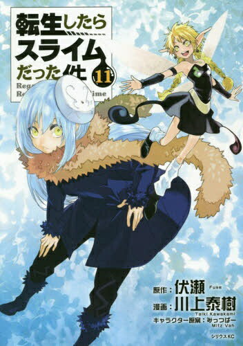 通り魔に刺されて死んだと思ったら、異世界でスライムに転生しちゃってた！？相手の能力を奪う「捕食者」と異世界の理を知る「大賢者」、二つのユニークスキルを武器に、スライムの大冒険が今始まる！不完全召喚された異世界人の子供達は、魔素が安定せず体内...