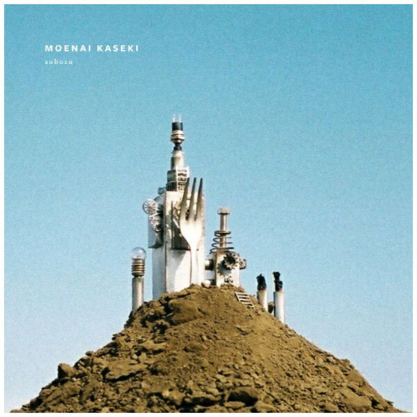 小田原出身の4人組バンド藍坊主のミニアルバム。15周年ツアーを経て、より自分達の音楽を追求し続けてきた藍坊主による渾身の作品が完成！ （C）RS初回限定盤/リリックブック付/同時発売通常商品はTRJC-1090