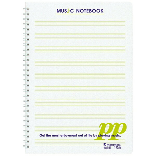 書きやすいオリジナル筆記用紙で、使いやすくて書きやすい音楽学習に最適なです。