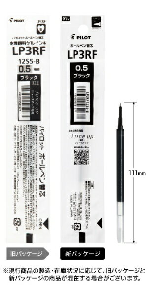 ジュースアップ専用替芯