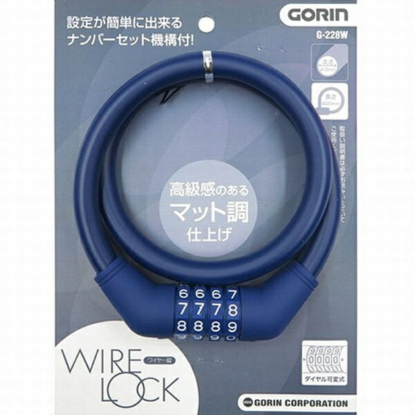 いたずら予防に効果的なウェーブキーを採用した使いやすいワイヤー錠設定が簡単に出来るナンバーセット機構付！■本体とワイヤーは高級感のあるマット調仕上げの可変ダイヤルワイヤー錠。■使いやすい600mmの長さとあんしんの太さ12mm。■設定が簡単...