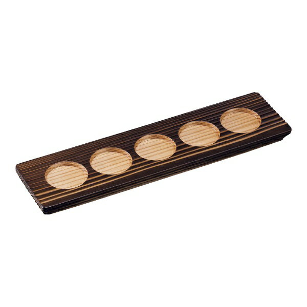 飲み比べの提供に便利なトレイ■グラス置き部のサイズは直径52mm（底部50mm）　ご使用のグラスやカップの底のサイズにご注意してお求めください。■2つのサイズ　幅220mmの3穴タイプと幅343mmの5穴タイプがあります。用途に応じてお選び...