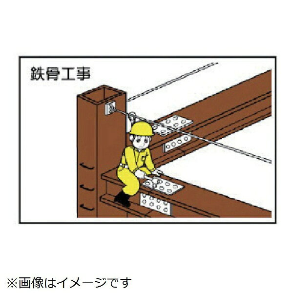 ■301-13A（作業予定看板）用の貼り付けマグネットです。■一週間の作業予定を第三者にイラストで告知。別途マグネットを使用。■摘要：301-13A用専用マグネット■寸法(mm)：88×137■内容：鉄骨工事■内容：鉄骨工事■寸法(mm)：...