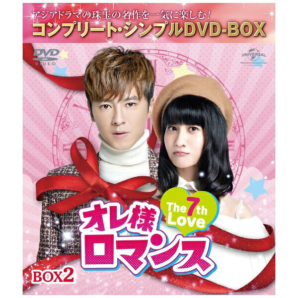 ■ 胸キュン去ってもまた胸キュン！？ヒット保証付きツンデレジャンル×二次元ラブのWパンチでトキメキのループが止まらない！“ドS系男子ブーム”の火付け役「美男＜イケメン＞ですね」「イタズラなKiss」を継ぐツンデレ王子が、2018年ついに誕生...