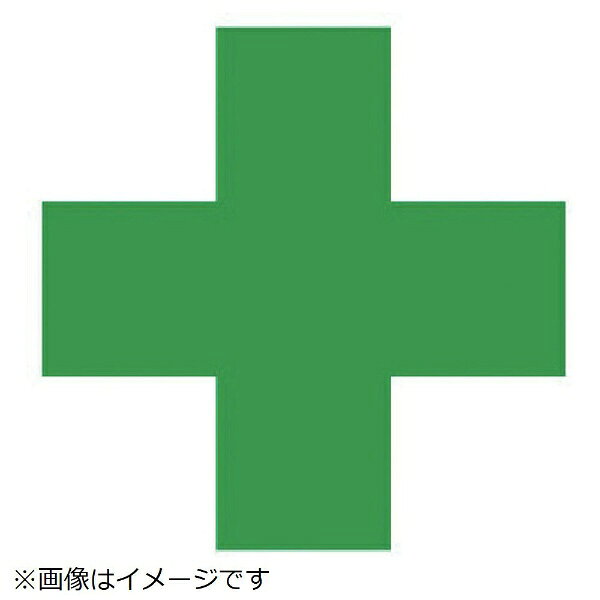 ■ヘルメットに貼ることで作業に必要な資格が簡単に識別できます。■ヘルメットの上部に貼ってお使いください。■寸法(mm)：120×120■摘要：粘着シール・5枚1組■内容：緑十字■寸法(mm)：120×120■摘要：粘着シール・5枚1組■内容...