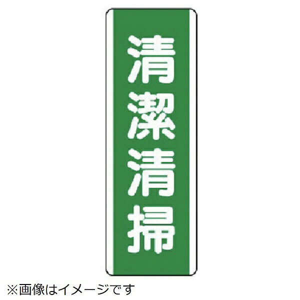 ■摘要：2.5mmФ穴上1・下1■寸法(mm)：360×120×1.2厚■内容：清潔清掃■寸法(mm)：360×120×1.2厚■内容：清潔清掃■エコユニボード