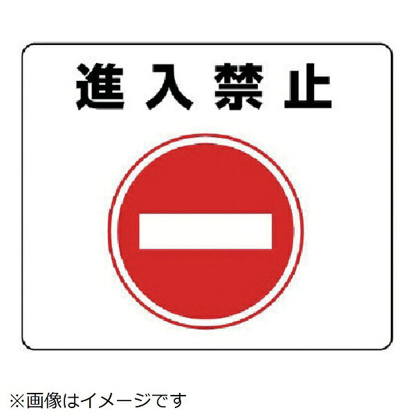 ■摘要：粘着シール■寸法(mm)：240×300×0.3厚■内容：進入禁止■内容：進入禁止■寸法(mm)：240×300×0.3厚■アルミステッカー