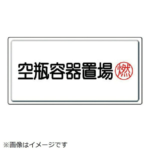 ■摘要：4mmФ穴4スミ■寸法(mm)：300×600■内容：空瓶容器置場・燃■寸法(mm)：300×600■内容：空瓶容器置場・燃■鉄板（明治山）