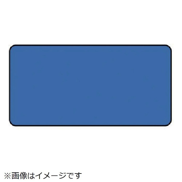 ■水・熱に強いアルミ製！■摘要：粘着シール■寸法(mm)：30×60(0.12mm厚)■寸法(mm)：30×60(0.12mm厚)■地色：青(マンセル値2.5PB 5/8)■耐熱温度(℃)：約−30℃〜＋100℃■10枚1組■青無地■アルミ
