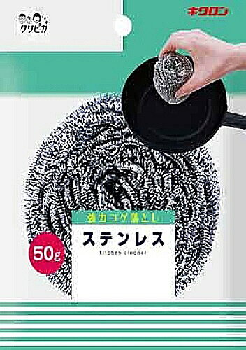 強力コゲ落とし。ガンコなコゲに。50g