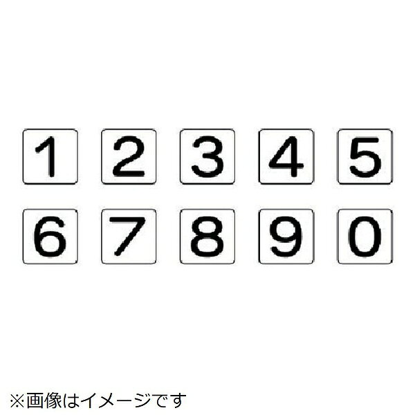 ■水・熱に強いアルミ製！■摘要：粘着シール■寸法(mm)：40×40(0.12mm厚)■内容：1〜0　各1枚■内容：1〜0　各1枚■寸法(mm)：40×40(0.12mm厚)■10枚1組■アルミ