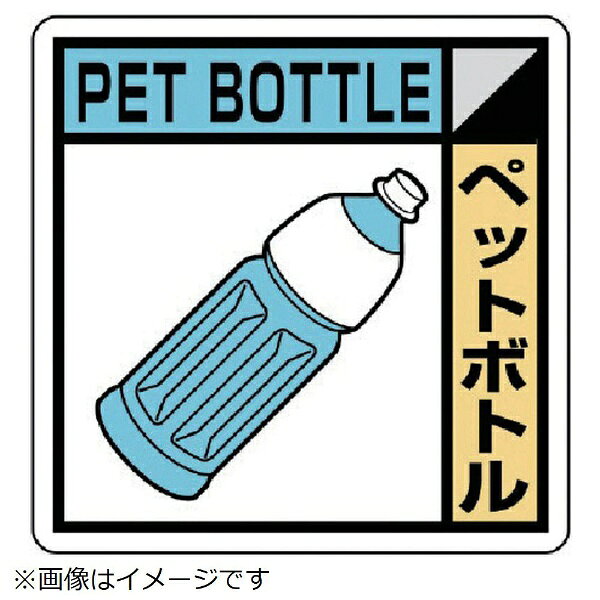 ■摘要：4.2mmФ穴4スミ■寸法(mm)：300×300×1厚■内容：ペットボトル PET BOTTLE■寸法(mm)：300×300×1厚■内容：ペットボトル PET BOTTLE■認定外商品■エコユニボード