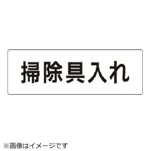 ■摘要：裏接着テープ付■寸法(mm)：50×150×2厚■内容：掃除具入れ■寸法(mm)：50×150×2厚■内容：掃除具入れ■片面表示■アクリル（白）
