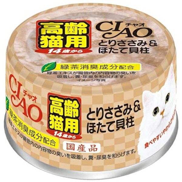 CIAOで人気のフレーバーに「14歳」が登場。歯の弱くなってきた愛猫にも食べやすいペーストタイプ。 ----------------------------------------------------------------------...