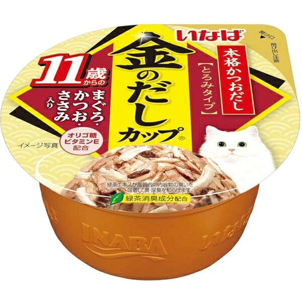 開けやすく、軽いプラスチックカップのウエットフード。食べやすいように細かくフレークしたまぐろとかつおにささみをトッピングし、かつおの本格だしを加えました。 ------------------------------------------...