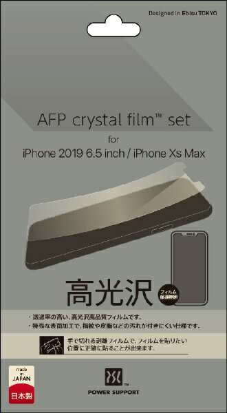 ■もっと色鮮やかに、もっとクリアにハッキリと： 高い透明度と光沢表面処理でiPhoneディスプレイの能力を引き出し、画像や映像を色鮮やかに美しく再現します。■汚れにくい！ 傷がつきにくい！： 表面には「アンチフィンガープリント： AFP」（...